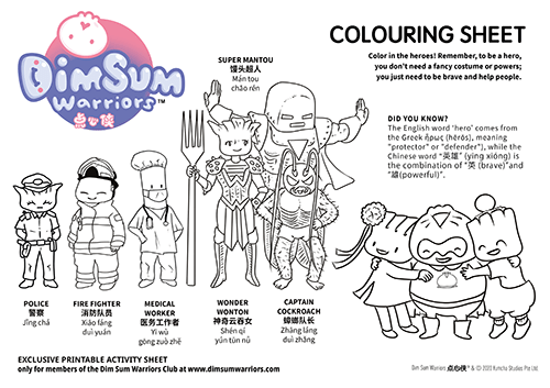 Activity 7-1 Colouring Page - Dim Sum Warriors