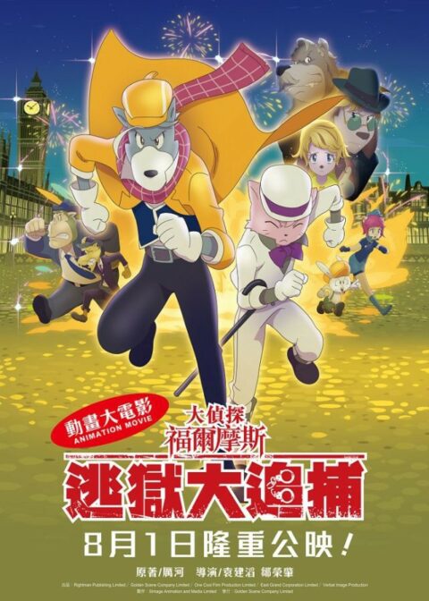 5 Best Chinese Animation Movies for Kids - Dim Sum Warriors