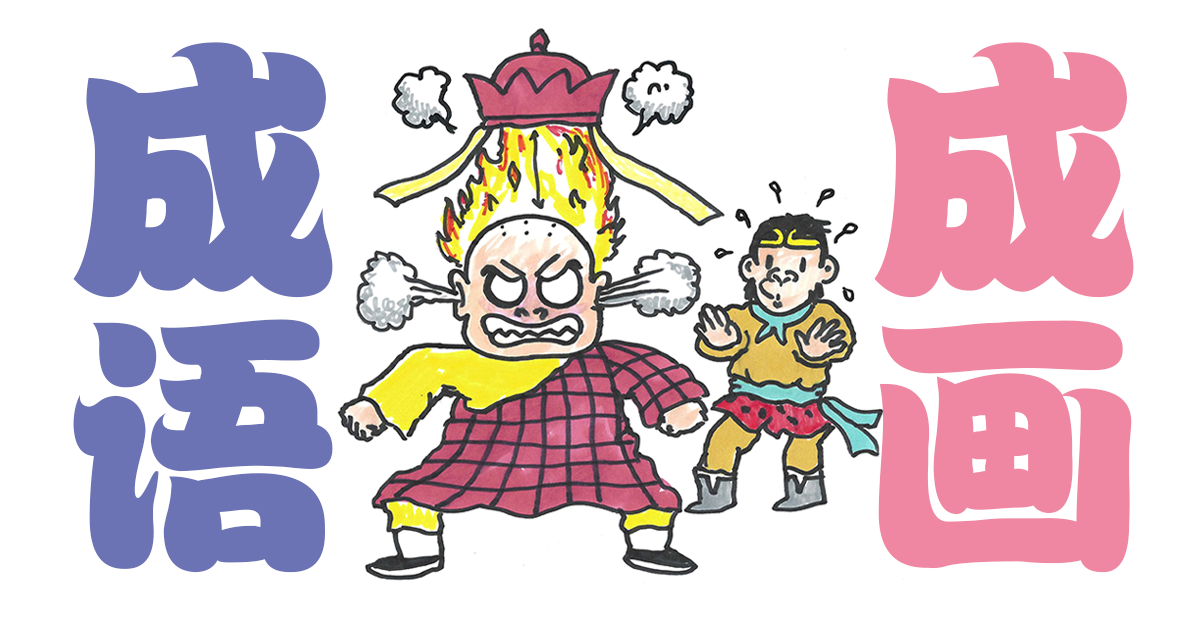 Chengyu List 1成语清单 1 - Dim Sum Warriors