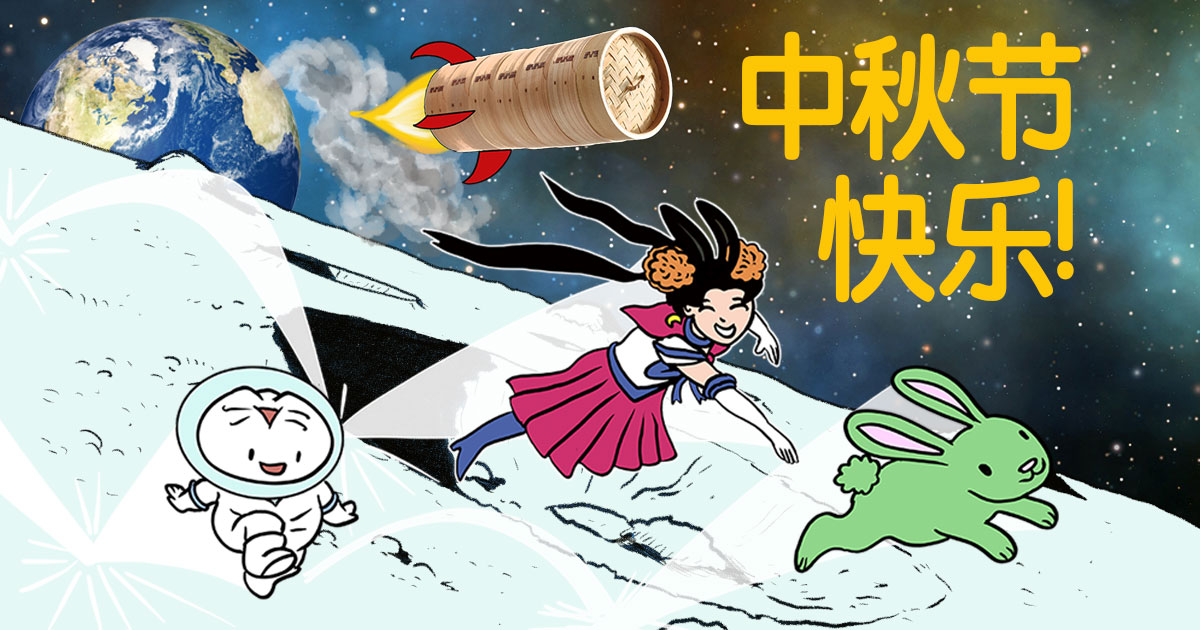 Did You Know These 5 Famous Mid-Autumn Festival Story Characters - Dim ...