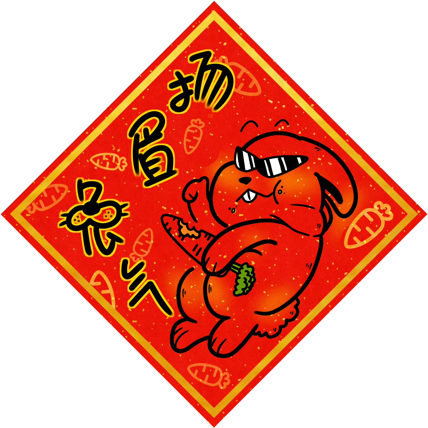 Chinese New Year Greetings for the Year of the Rabbit