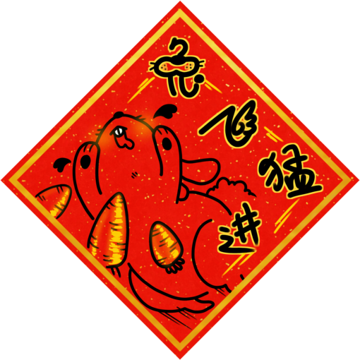 Chinese New Year Greetings for the Year of the Rabbit