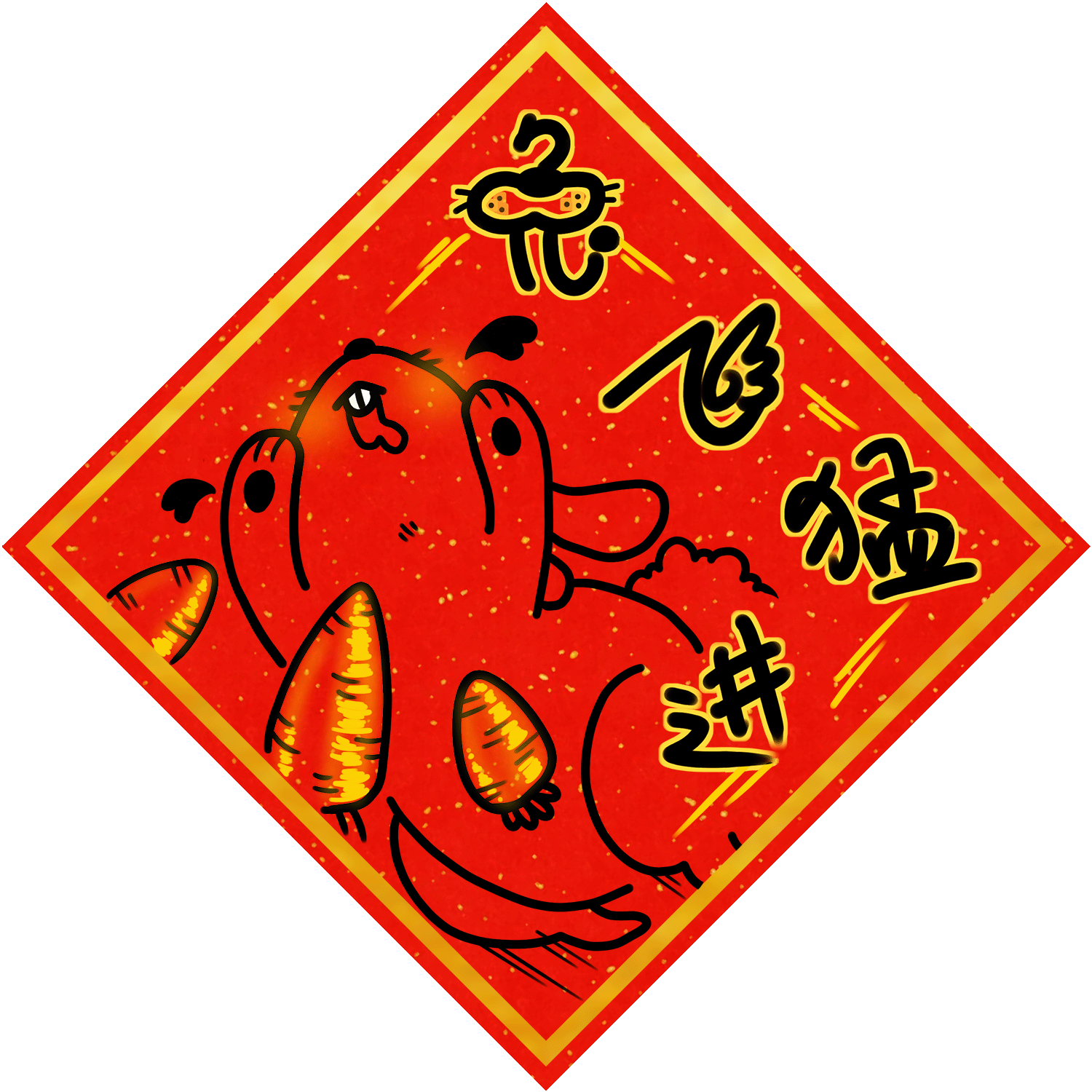 Chinese New Year Greetings for the Year of the Rabbit