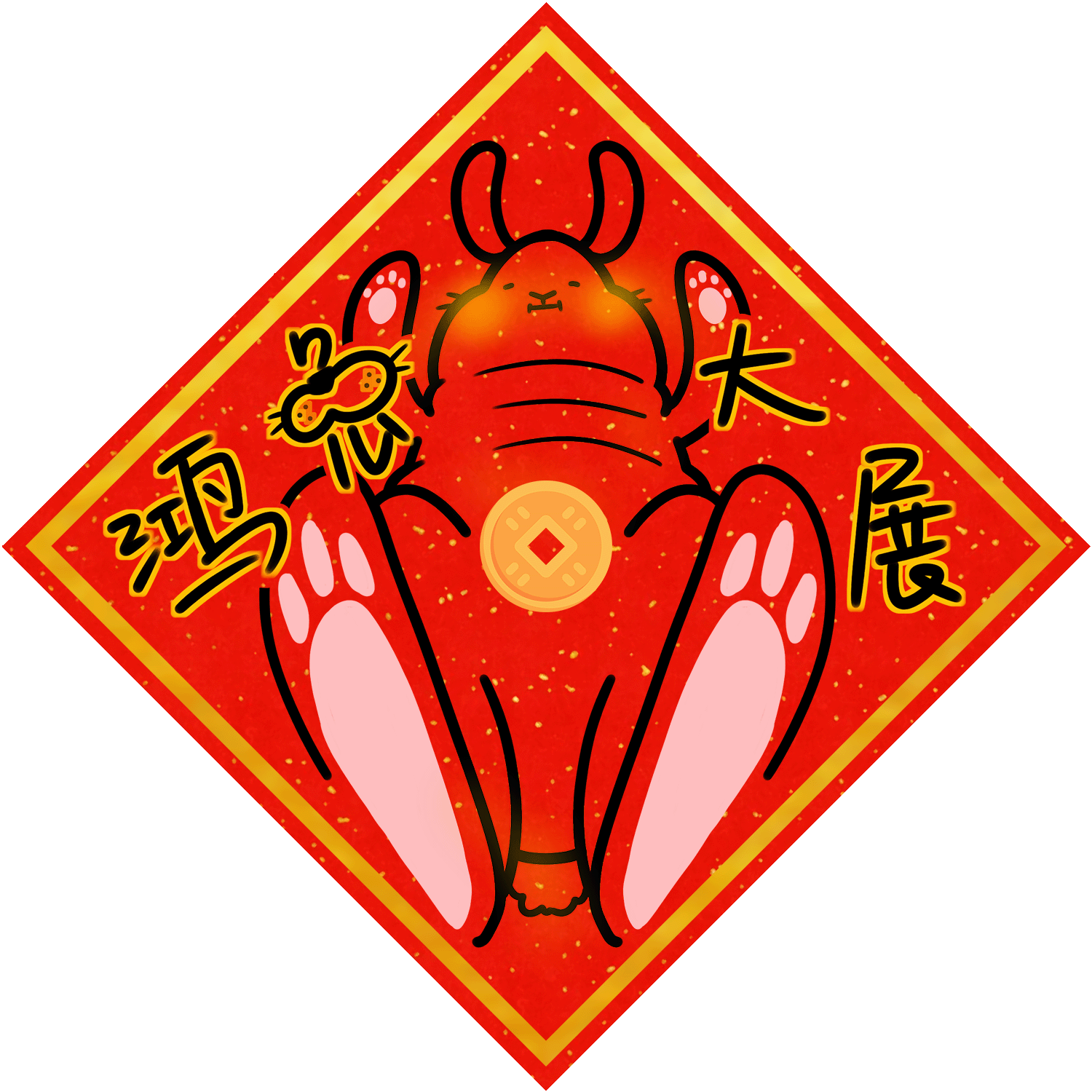 Chinese New Year Greetings for the Year of the Rabbit
